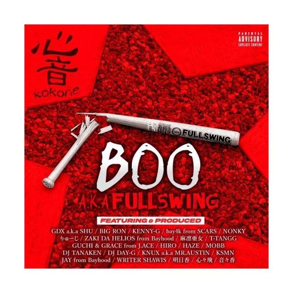 BOO a.k.a. フルスイングが全13曲+ボーナストラック1曲に込めストリートへ放つ。【TRACK LIST】1. PARTY WON’T STOP featuring BIG RON2. S.T.R.E.E.T. featuring ...