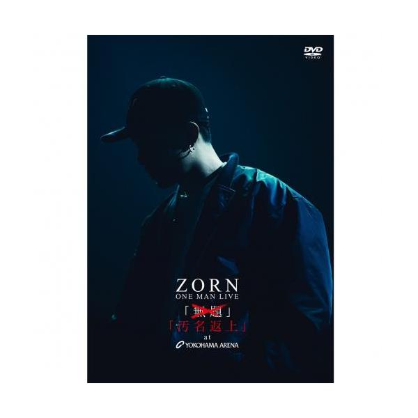 横浜アリーナでのワンマン公演がDVD化。第1部は最新EP「925」収録曲を中心に、第2部では旧知の曲をオーケストラをバックに、第3部ではMACCHOを迎えた構成で披露した2時間超。※CASTLE限定ステッカー特典付き!!【TRACK LIS...