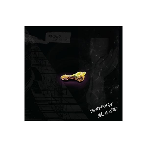 照の1st ALBUM【フロムヒデコ】より【ワレタガラパイ】の7インチバイナルがリリース決定。B面にはANDLOW(照 JOE HIBIKI)の3人による【コノ声デ】を収録。【TRACK LIST】A.ワレタガラパイ/照&amp;JOE p...