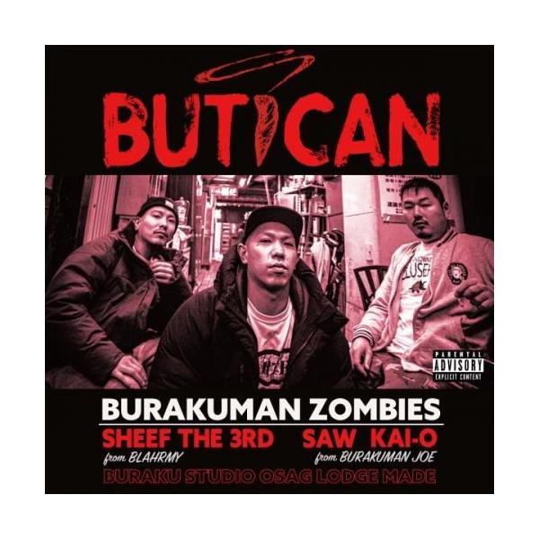 SAW (BURAKU MAN JOE)とSHEEF THE 3RD (BLAHRMY)のジョイントアルバム『BUT I CAN』が枚数限定でCD化!!SAWと、SHEEF THE 3RDがまさかのタッグを組みジョイントアルバム 『BUT ...