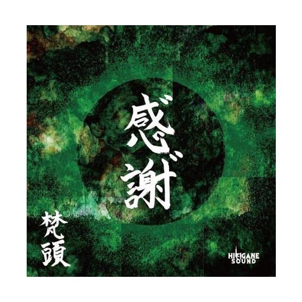 岐阜を代表するHIP HOPクルー『HIKIGANE SOUND』から大将”梵頭”が待望の1st FULL ALBUMをリリース。【TRACK LIST】1.intro2.PANTOMIME feat RAWAXXX3.シロトクロ4. Be...