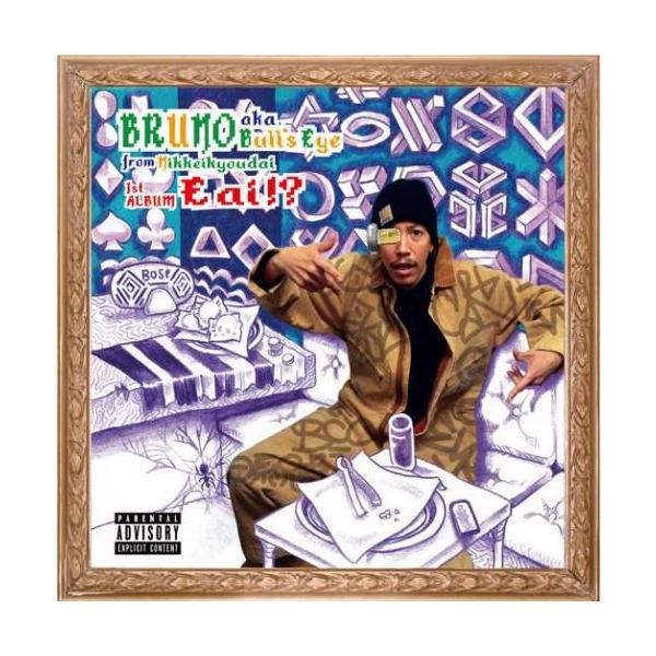 日系兄弟の兄 BRUNO a.k.a. Bull's Eye 待望の 1st アルバム。【TRACK LIST】1.J? J? J? J?; Vai ~前後があって今~produced by s u g u r u BEATS2.E ai!...