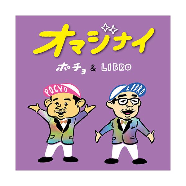 22年発売のソロアルバム『AI2090』からLIBROを迎えたリードトラックが7"化!AA面には同アルバムからポチョムキン個人のルーツを固有名詞の羅列で紡ぎ話題となった"80BARZ"のGPによる初公開Remixを収録!【TRACK LIS...