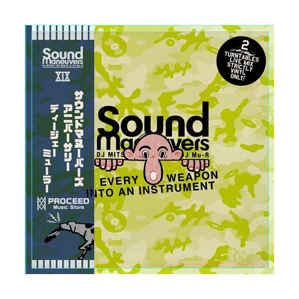 ヒップホップ、レゲエ、ジャズ、ブレイクビーツなど多彩な楽曲を極上のフロアテンションで体感させる『Mix 1』。ビートダウン・ソウル、バレアリックなど、心地よいサウンドムードの巡りをグルーヴィーに体感させる『Mix 2』。【TRACK LIS...