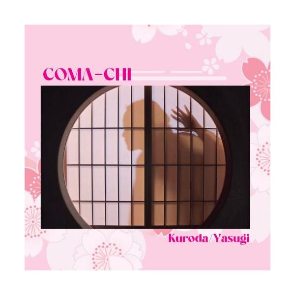 日本の伝統文化・和楽器とヒップホップの融合をテーマに、尺八や三味線、和太鼓、長唄等の伝統音楽奏者たちとコラボレーション、全く新しいスタイルのサウンドを提示したアルバム『OTO』を発表 !2曲が7インチ・カット !【TRACK LIST】A....