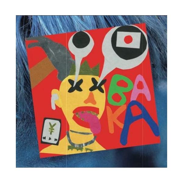 熱い血、無謀かつ大胆、誰にも奪わせない自由。ポップカルチャーが、ヒップホップが描く「バカ」のイメージにムカついた「移民ラッパー」Moment Joonが作ったBAKA。故ECDの『言うこと聞くよな奴らじゃないぞ』をサンプリングした楽曲の上に...