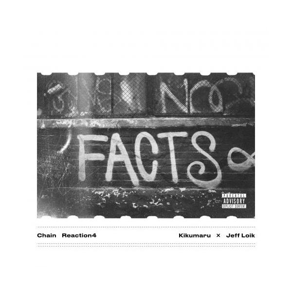 KIKUMARUが最新作『Chain Reaction 4』をフィジカルリリース。【オフィシャルSHOP + CASTLE限定販売】【TRACK LIST】1. 4E (feat. calimshot) Scratched by RHYME...