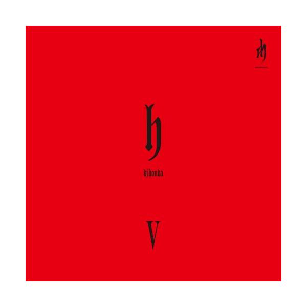 16年ぶりとなるソロニューアルバムを 2枚同時リリース!2009 年の 『hIV』 以来。 16年。 沈黙ではなく、鍛錬だった。“ひとり” で創り上げた音の集大成。※初回限定ステッカー特典付き!!【TRACK LIST】1. 序章第一章2....