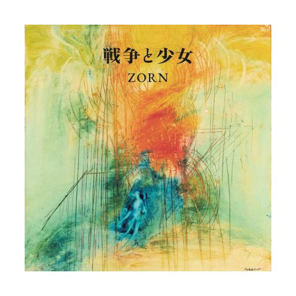 ZORNによる楽曲「戦争と少女」が、Hydeout Productionsより7インチレコードとしてリリースされる。【TRACK LIST】Side A　戦争と少女 Prod. NujabesSide B　戦争と少女 Insturumental