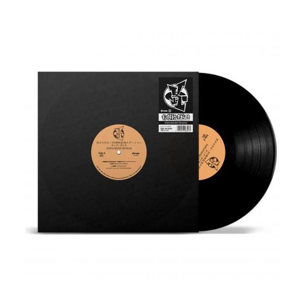 キング・ギドラの名盤デビュー・アルバム『空からの力』のリリース30周年を祝した『空からの力:30周年記念エディション』のインストゥルメンタル・バージョンが2枚組仕様/完全限定プレスのアナログ盤でリリース!【2026年04月25日発売】※発送...