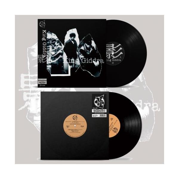 キング・ギドラの名盤デビュー・アルバム『空からの力』のリリース30周年を祝した『空からの力:30周年記念エディション』のインストゥルメンタル・バージョンが2枚組仕様/完全限定プレスのアナログ盤でリリース!【2026年04月25日発売】※発送...