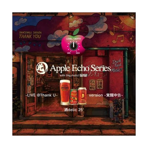 現在進行形のDJ HIKARUの最新ミックスを、WITHアルコールな25年ミックス『酒delic 25’』と、ノン・アルコールな26年ミックス『non-al中 26’』の二つのテーマで体感する、那覇は栄町の " ダンスホール酒場 サンキュー...