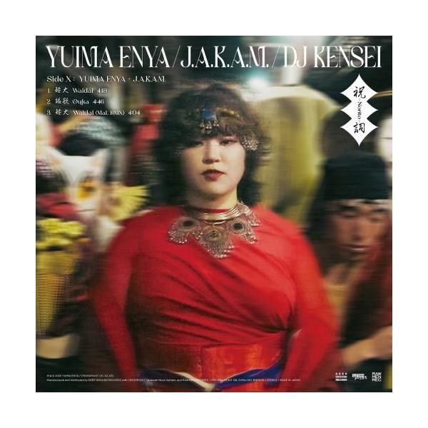 YUIMA ENYA / J.A.K.A.M. / DJ KENSEI。年代もキャリアも多様なバックグラウンドをもつ稀代のアーティスト三人による、初めて一つのアルバムとして世に送り出す入魂の作品『祝詞 - Norito -』。【TRACK ...