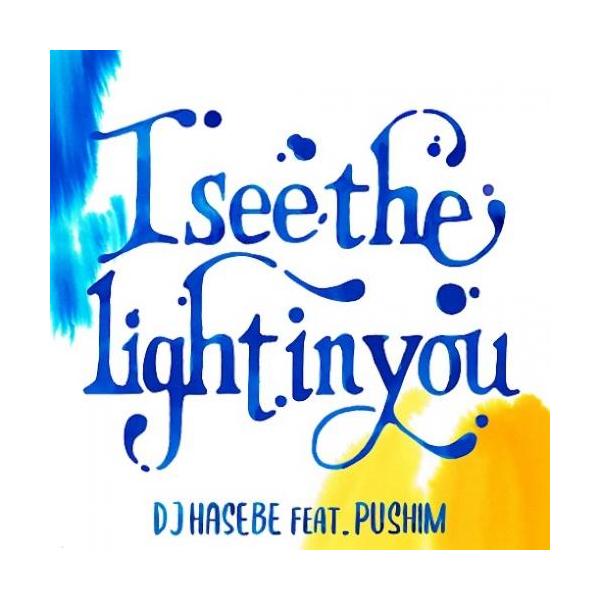 PUSHIMとDJ HASEBE。90年代から現在まで歩むことを止めない2人のカリスマの初コラボが遂に実現!ジャパニーズ・レゲエの黎明期からシーンを支え、クィーン・オブ・レゲエとして君臨、そしてシンガーとして音楽ファンから圧倒的な支持を受け...