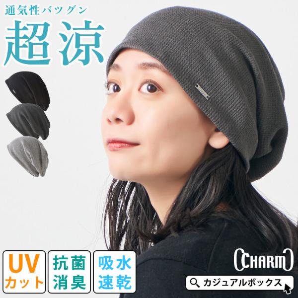 ゆったりとかぶれるワッフルワッチに、内側は高機能素材「エアロシルバー」を」使用したワッチ。快適さと実用性を兼ね備えています。抗菌・消臭効果を発揮する銀イオン配合素材が、長時間の着用でも清潔な状態を保ちます。また、吸水速乾性があるため、汗をか...