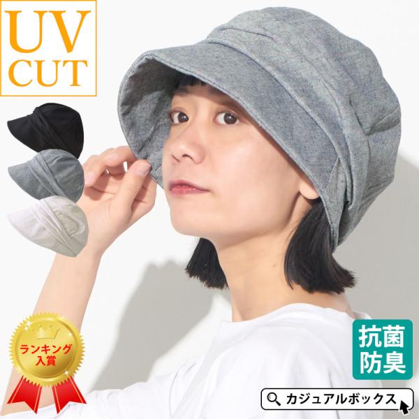 ゆったりとかぶることのできるキャスケット。抗菌防臭テープ付きなので、汗をかく時期にも安心で手洗いで洗濯可能なので常に清潔に保てます。また後頭部にはサイズ調整のアジャスター付きなので頭の大きい人から小さい人まで安心してかぶれます。高さがあるの...
