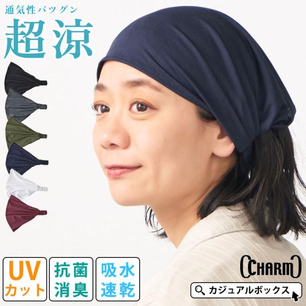 高機能素材「エアロシルバー」を」使用したバンダナヘアバンド。快適さと実用性を兼ね備えています。抗菌・消臭効果を発揮する銀イオン配合素材が長時間の着用でも清潔な状態を保ちます。吸水速乾性があるので汗をかいても快適で、スポーツやアウトドア活動に...