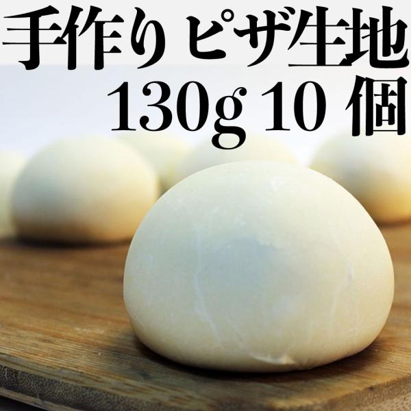 冷凍 ピザドゥ 手作り ピザ 玉 生地  無添加 ピッツァ プレーンピザ 自家製ピザ 業務用 飲食店向け ご家庭用 キャンプ アウトドア ピザ台 ピザパーティ 商品名 ピザクラスト原材料 小麦粉、食塩、砂糖、オリーブ油賞味期限 製造日より3...