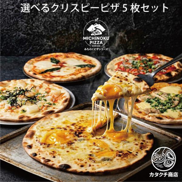 商品名：冷凍ピザ原材料：商品画像に表示栄養成分表示（1枚あたり）：商品画像に表示保存方法：要冷凍（−18℃以下)1.マルゲリータ2.４種のチーズとハチミツのピザ3.アラビアータピザ（辛口）4.自家製アンチョビのピザ5.スイートコーンとチキン...