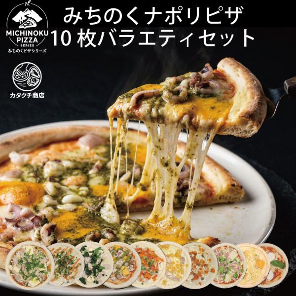 商品名：冷凍ピザ原材料：商品画像に表示栄養成分表示：商品画像に表示賞味期限：製造日から180日保存方法：要冷凍（−18℃以下)