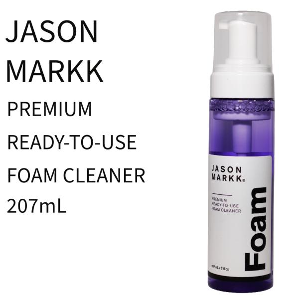 JASON MARKK Ready-To-Use Form内容量：207mLジェイソンマークの7oz.プレミアムRTUフォームクリーナーは、クリーニングソリューションと水を最適な比率で配合しています。ライトフレグランスが香るココナッツやその...