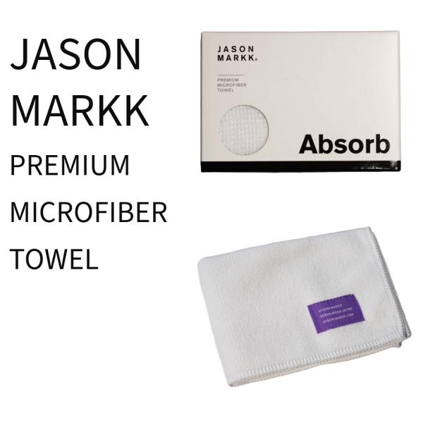 Jason Markk Premium Microfiber towelプレミアムマイクロファイバータオルは、吸水性と速乾性に優れた約30cm x 30cmのタオルです。本体の７倍もの水を吸収するだけでなく、髪の毛よりも細い何百万もの超極細...