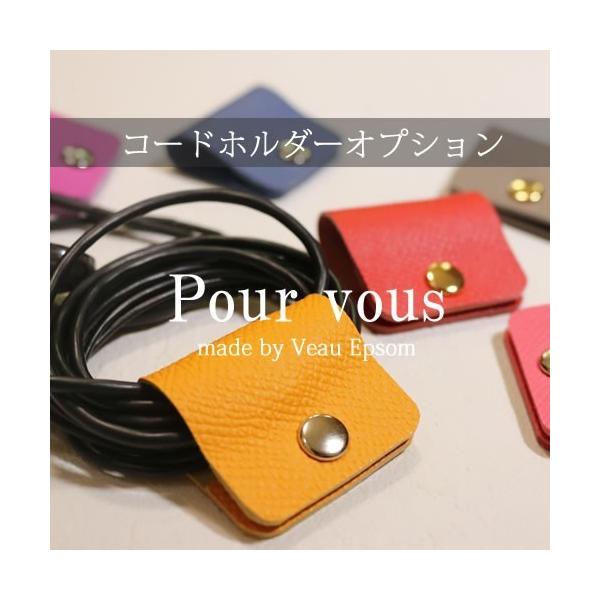 ■商品説明■本革 ヴォーエプソン イヤホンコードホルダー素材：本革 ヴォーエプソン■商品紹介■ハイブランドのバッグや財布などでも使われておりますフランスの有名皮革ブランド『ヴォーエプソン』を使用して日本の職人がオーダーメイドで製作するイヤホ...