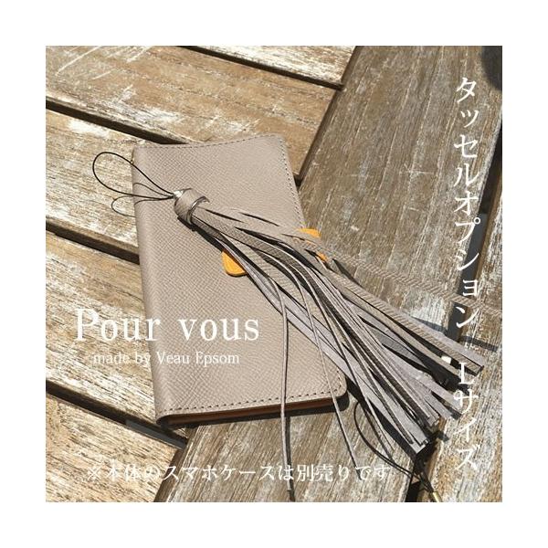 ■商品説明■本革 ヴォーエプソン タッセル ストラップ素材：本革 ヴォーエプソンカスタマイズ：リングと金具の色 裏生地の色 名入れサイズ： Lサイズ150mm■商品紹介■ハイブランドのバッグや財布などでも使われておりますフランスの有名皮革ブ...