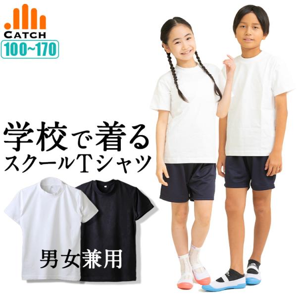 シンプルなコットンTシャツに名札を付けた商品です。女の子、男の子どちらも着用OKの男女兼用です。【オススメの用途】・小学校の体操服がわりに。・園児の運動着・遊び着として。・通学用の白無地Tシャツとして。・柔道着の下に着る白無地Tとして。・幅...