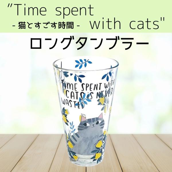 テーブルを彩る可愛いガラス製のタンブラーです。水やお茶はもちろん、ジュースやミルクを入れても映えます！小物入れに使っても可愛いです◎おしゃれなデザインで使い勝手がいいのでプレゼントやプチギフトにもぴったりです♪※電子レンジ・オーブン・食洗機...