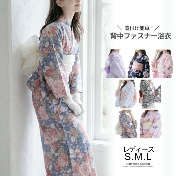 ファスナーを上げて、後ろで帯を結ぶだけ。きれいな位置で決まる、シワ兵児帯一体型ゆかた。親子や姉妹でお揃いも♪※【セール品・クーポン対象品は、返品不可】となります。※期間限定セールの際、セール期限までに【注文を完了】させてください。セール期限...