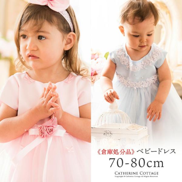 アメリカ子供ドレスブランド「KID Collection」インポートドレスの倉庫処分品！上質な生地感、インポート品らしいきれいなカラー、美しいシルエット。ドレスの本場アメリカらしい、華やかなドレスです。すべて売り切り、なくなり次第終了です。...