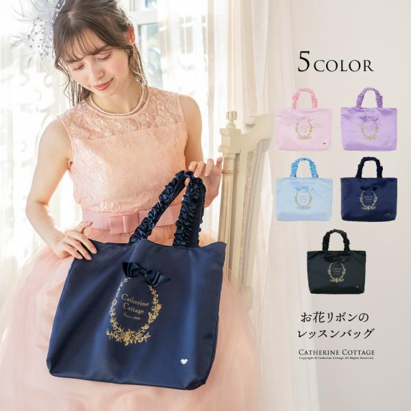 パリのエレガンスを感じる、上品で可愛らしいデザインの万能バッグ！小学生の通学や習い事はもちろん、ママの学校行事やフォーマルなシーンでも活躍！【サイズ】バッグ本体：よこ42×たて32cm、マチ6cm持ち手の高さ：17cmループの高さ：5cm※...