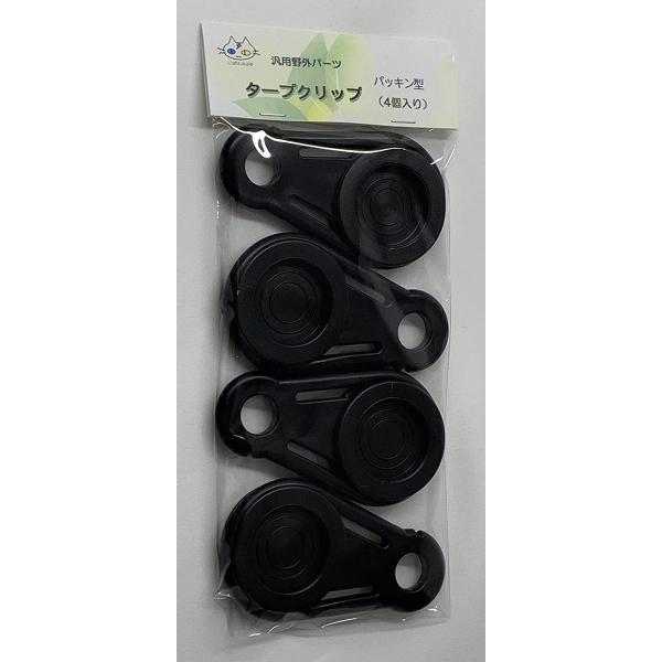 ・ゴムパッキンタイプのタープクリップの４個セットです。・ゴムの円周全体でタープを保持するため、通常のワニグチタイプに比べて力の集中が起こりにくく、タープ端部の劣化を防ぐ構造になっています。・使い方：【画像参照】中央の円形のゴムが取り外せるよ...