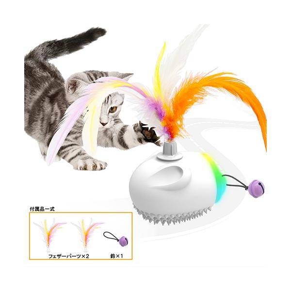 バイブレーションで振動しながら移動する電動猫じゃらし。震える羽根と光と音で猫を刺激します。バイブレーションの振動で自在に動き回るＬＥＤライトと付属の鈴、羽根で好奇心を刺激する付属のＵＳＢケーブルで充電（充電時間２時間）