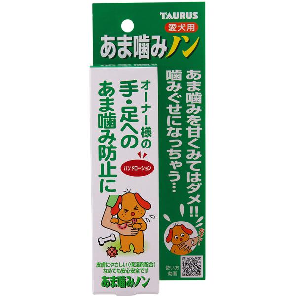 使用期限：2029年8月あま噛み防止ローション愛犬のあま噛みでお困りの方に。実は多くの飼い主さんが愛犬のあま噛みで困っておられます。あま噛みはやがては強い噛みつきになる可能性がありますので早いうちに直しましょう。飼い主さんの手足に塗って使い...