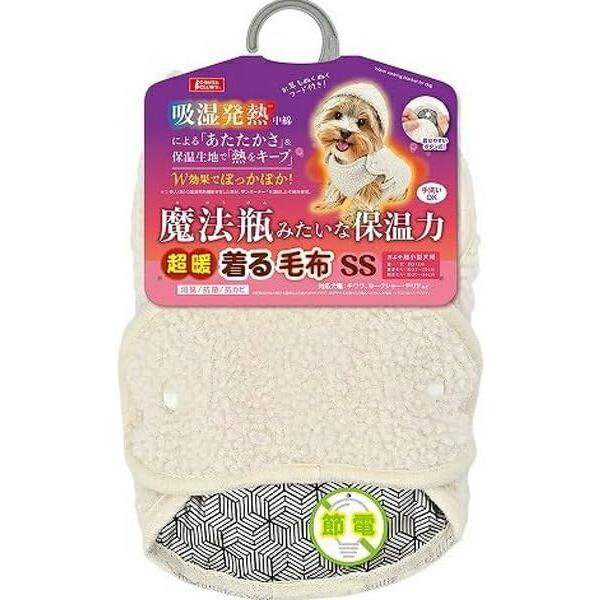 TEIJINの吸湿発熱機能を有した素材「サンバーナー（R）」を混紡した中綿使用の着る毛布です。あたたかさ＆保温生地で熱をキープしW効果でぽっかぽか！脱着簡単なボタン式。手洗いOK適応サイズ　おおよそ超小型犬用着丈：約24cm首囲：約22〜2...