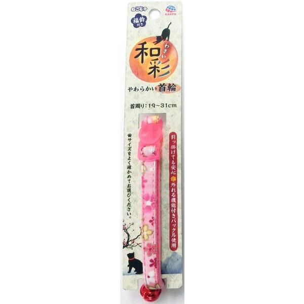 引っ掛けても安心。外れる機能付きバックル使用。体重：7kgまで首回り：19〜31cm【ネコポス便利用条件】代引き不可首輪は5個まで対応致します。複数を買い物かごに入れますと送料が650円になりますが後程こちらで250円に修正致します。