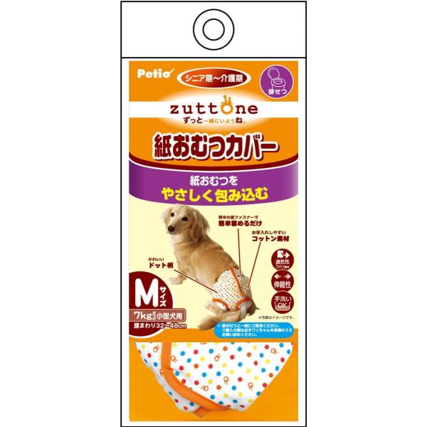お手入れしやすく、通気性の良いコットン素材を使用。背中の面ファスナーで着脱が簡単、留めるだけ！かわいいドット柄。適応体重：〜7kg材質：生地:綿100%、パイピング:綿100%適応サイズ(腰囲)：320〜480mm