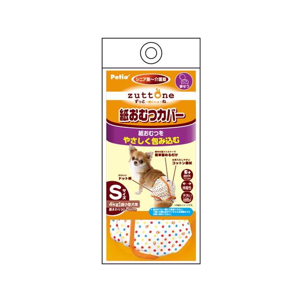 紙おむつをやさしく包み込むカバーです面ファスナーを留めるだけで着脱可能。お手入れしやすく伸縮性＆通気性のあるコットン素材使用。腰まわり・足まわりに伸縮ゴムを使用。手洗い可能。紙おむつと一緒に使用。防水機能なし。Sサイズ：4kgまでの超小型犬...
