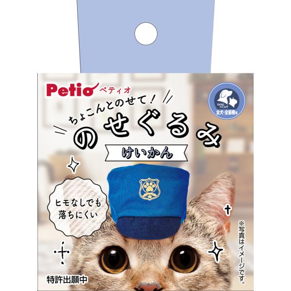 のせてあそぶ、新感覚のおもちゃちょこんとのせて！瞬間かわいい！のせてあそぶぬいぐるみ。頭や体にちょこんとのせて、ペットの可愛い瞬間を楽しめます。帽子が苦手なペットでもより簡単に可愛くなれ、コスプレ入門にもぴったりなアイテムです。ペレットの流...