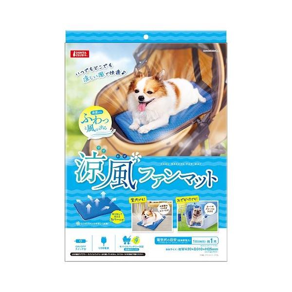夏の蒸し暑さを優しく和らげてくれる快適アイテムトリプルファン：３つのファンを搭載しており、マットの表面から涼しい風が吹き出します。USB 給電&amp; 便利さ：USB 給電に対応。リビング・寝室など、ペットが過ごす様々な状況でご利用頂けま...