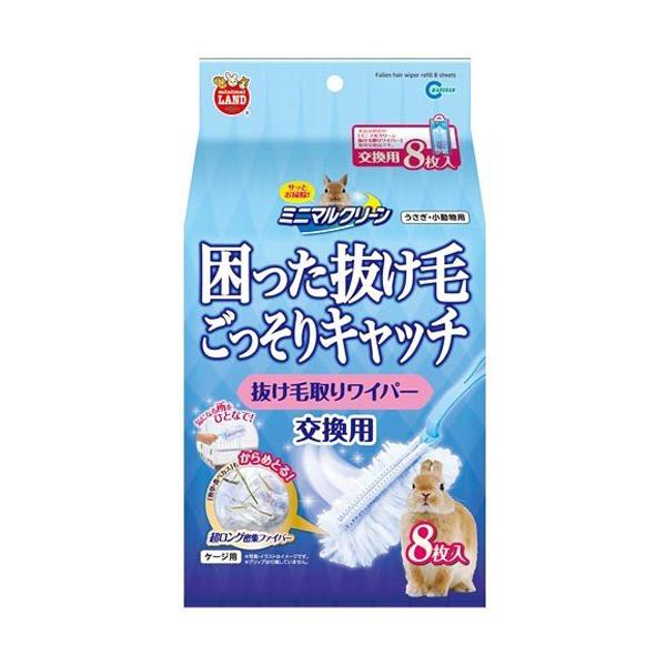 抜け毛取りワイパーの交換用。8枚入り。
