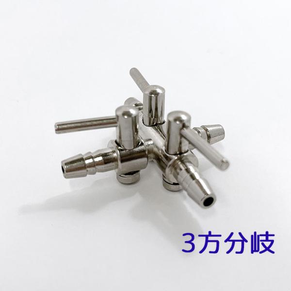 【ネコポス便利用条件】代引き不可他の商品との同梱は出来ません。複数を買い物かごに入れますと送料が650円になりますが後程こちらで250円に修正致します。エアーチューブ用 三又分岐 (流量調整コック付き)複数の活魚タンクや水槽への酸素供給にご...