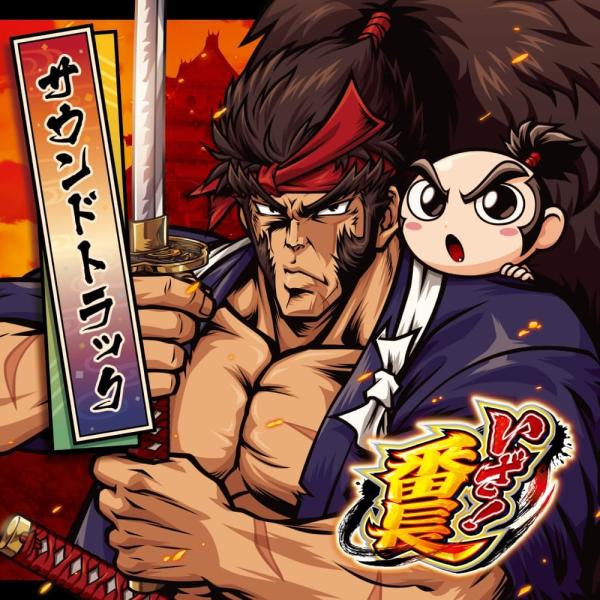 ●品名：いざ！番長 サウンドトラック 【限定盤 ( アクリルスタンド付 )】●種別：　オーディオCD●JAN ：　4571178441798●型番：　DT-35●商品状態：・新品未開封。国内正規品です。・不備（外装の破損／破れ／脱色）がない...