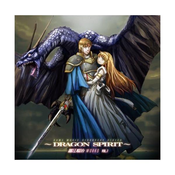 ●品名：細江慎治 WORKS VOL.1 ドラゴンスピリット●種別：　オーディオCD●JAN ：　4582148001553●型番：　SRIN-1096●商品状態：・新品未開封。国内正規品です。・不備（外装の破損／破れ／脱色）がない品のみ　...