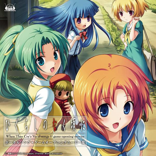 ●品名：ひぐらしのなく頃に ボーカルソング+ゲームオープニングムービー集 [DVD付]●種別：　オーディオCD●JAN ：　4582325375132●型番：　USSW-0013●商品状態：・新品未開封。国内正規品です。・不備（外装の破損／...