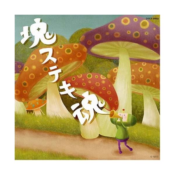 ●品名：ビューテイフル塊魂 オリジナルサウンドトラック「塊ステキ魂」●種別：　オーディオCD●JAN ：　4988001928997●型番：　COCX-34602●商品状態：・新品未開封。国内正規品です。・不備（外装の破損／破れ／脱色）がな...