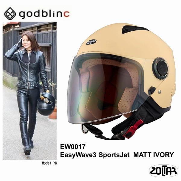 EasyWave3 SportsJet　（イージーウェーブ3 スポーツジェット）　オープンフェイスのジェットヘルメット形状をスポーツタイプにし、ベンチレーション機能とエアロ効果を持たせたスポーツジェットヘルメット。帽体は強化プラスチックを採...