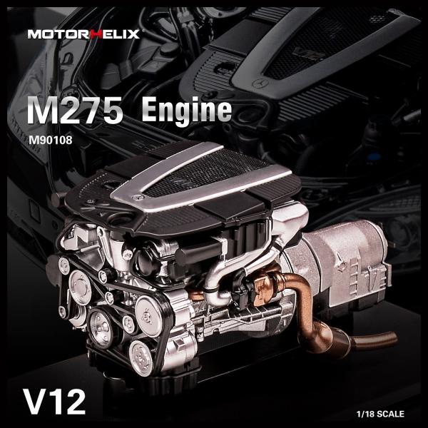 メルセデスベンツ M275 V12 エンジンが1/18スケールモデルで登場です。■メーカー　MOTORHELIX■スケール　1/18